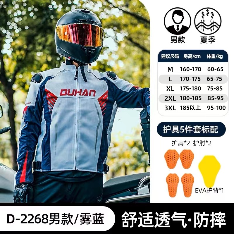 DUHAN motorcycle Jacket D-2268 Summer mesh fall proof cycling wear men ...