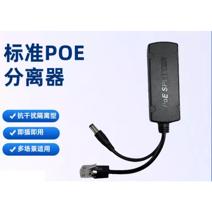 Isolation Standard POE Separator 48V to 12V Power Supply Module ...