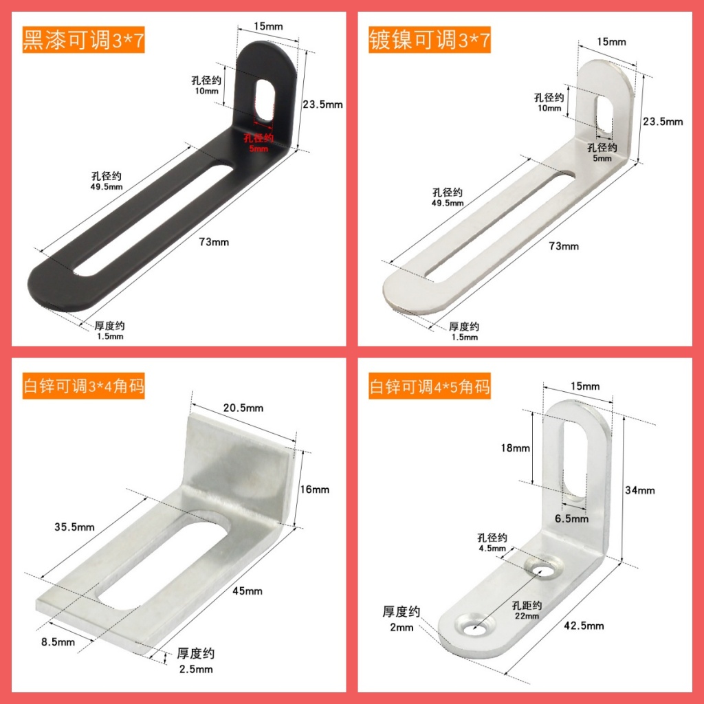 8mm wide hole adjustable L-shape right-angle-connecter/connection strap ...