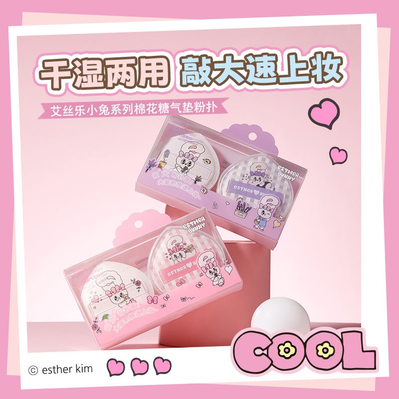 MINISO & Sanrio Cotton Candy Large Air Cushion puff Cinnamoroll Powder ...