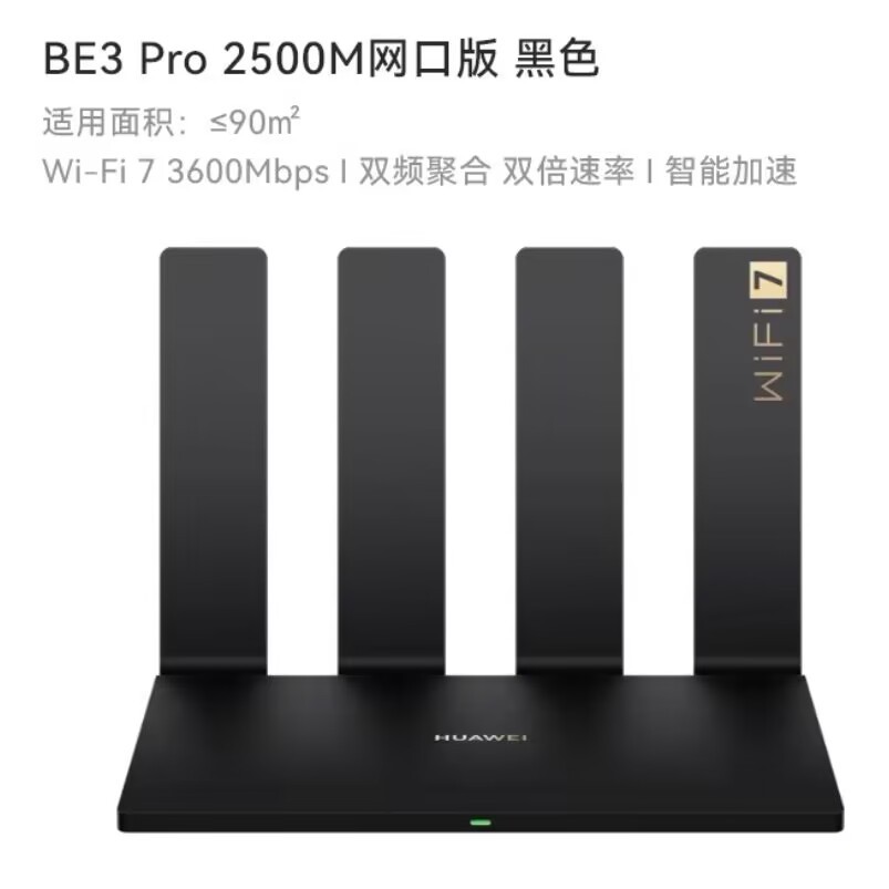 Huawei BE3 Pro WiFI 7 Wireless Router | Shopee Philippines