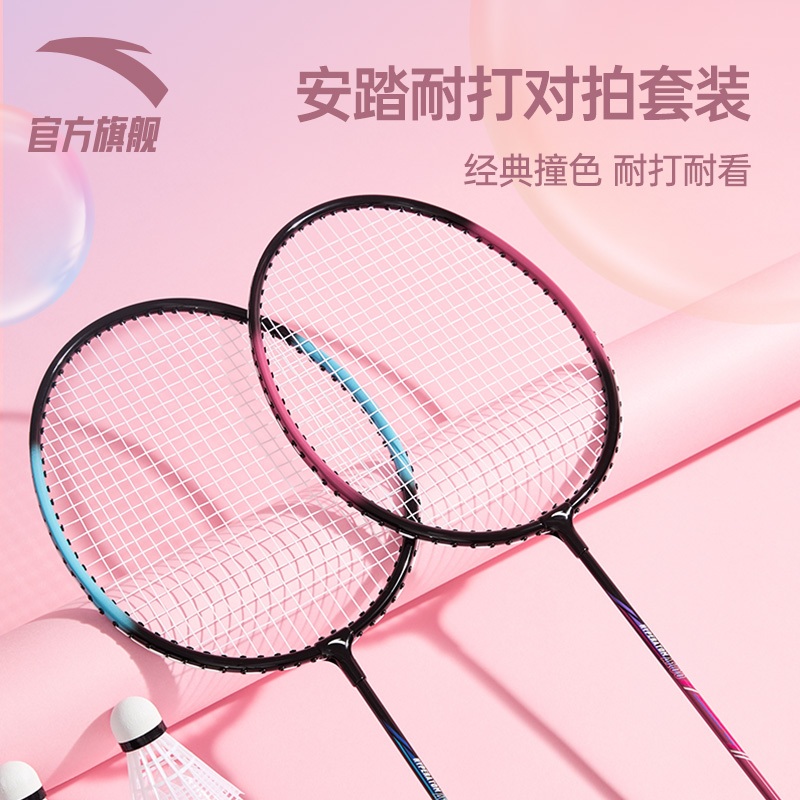 ANTA Unisex Durable Rebound Ergonomic Basic Badminton Racket Two Piece ...