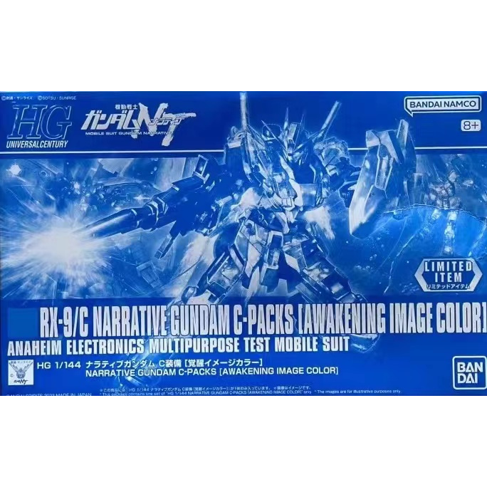 [Ready Stock] Bandai HG HG1/144 NARRATIVE GUNDAM Special Color PB Limited Assembly Model ...