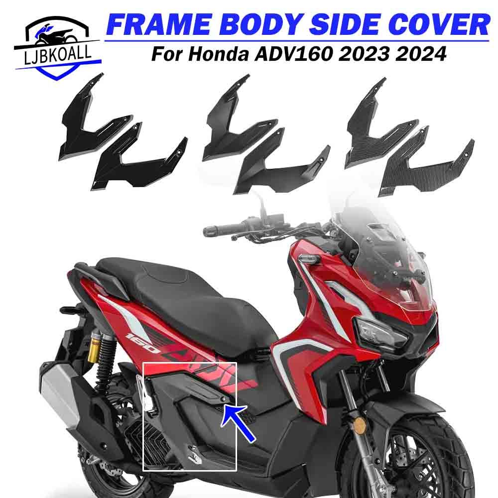 LJBKOALL ADV160 Left & Right Frame Body Side Fairing Cover Cowl Panel ...