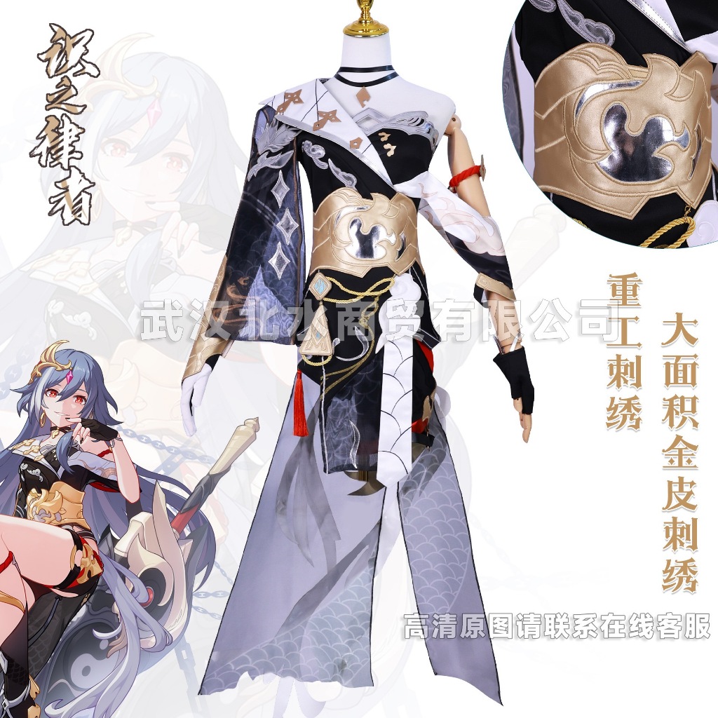 Jingyue Honkai Impact 3 Impact Herrscher of Sentience Cosplay Costume ...