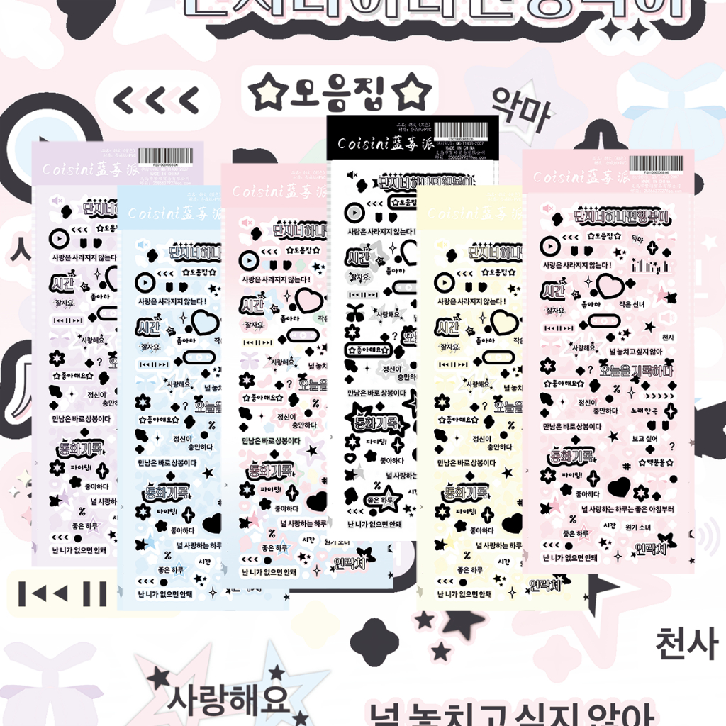 Cute Kawaii Sweet Cool Korean Text Dialog Stickers Cartoon Hand Account ...