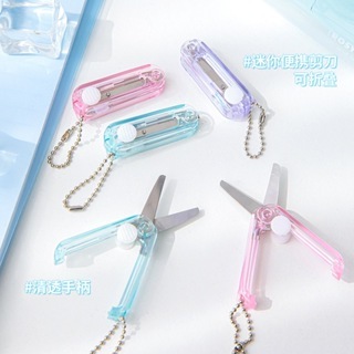 Morandi Scissors Cute Mini Scissors Portable Scissors Retractable ...