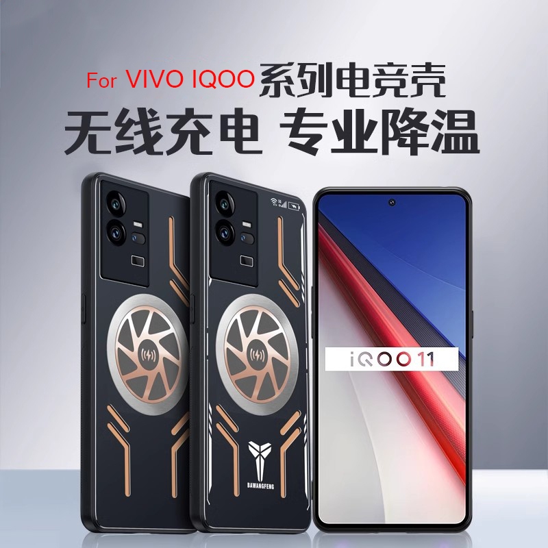 Luxury Graphene Heat Dissipation Phone Case for VIVO IQOO 12 11 11S 10 ...