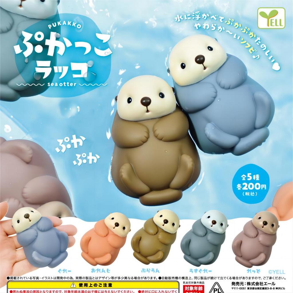 Yell Gashapon Floating Sea Otter Water Floating Cute Bathroom Toy ...
