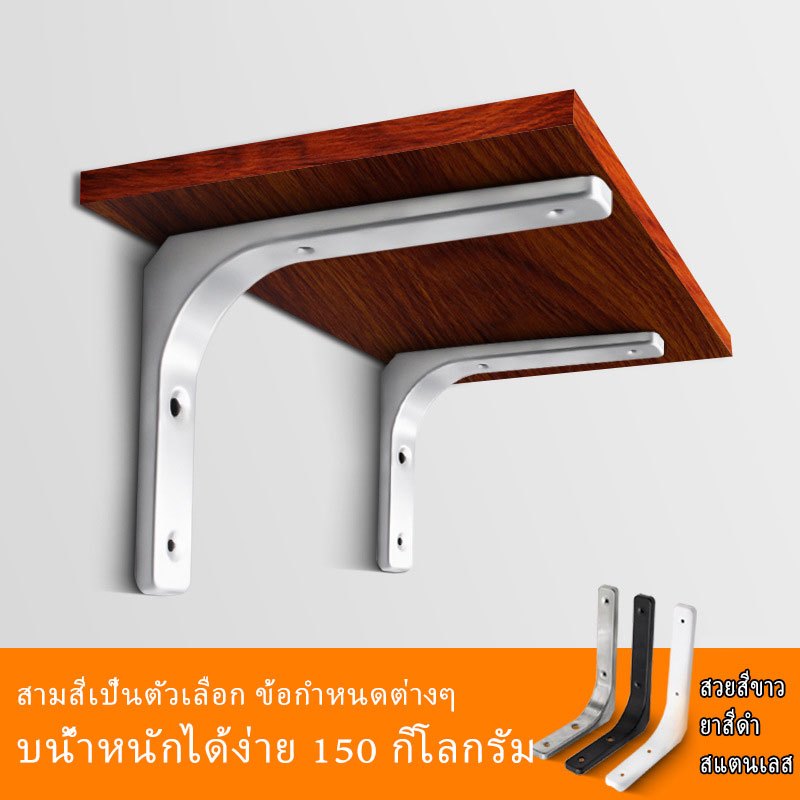 Curved 90 Degree Triangle Bracket Fixed Wooden Laminate Wall Shelf Flat ...