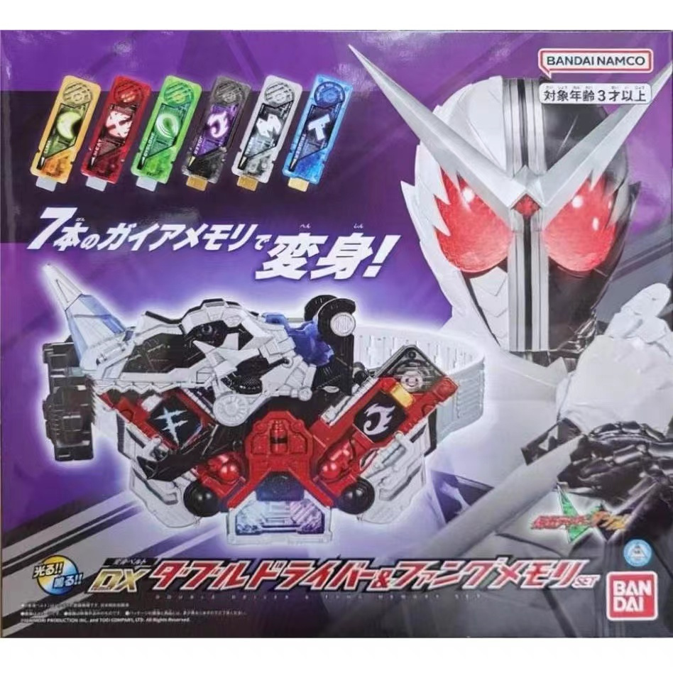 [Ready Stock] BANDAI/BANDAI New Product DX Kamen Rider W Dual Rider ...