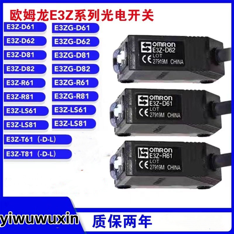 Photoelectric Switch Omron E3Z-D61/D62/R61/D82/D81/T61/LS61/G-D61/Sensor | Shopee Philippines