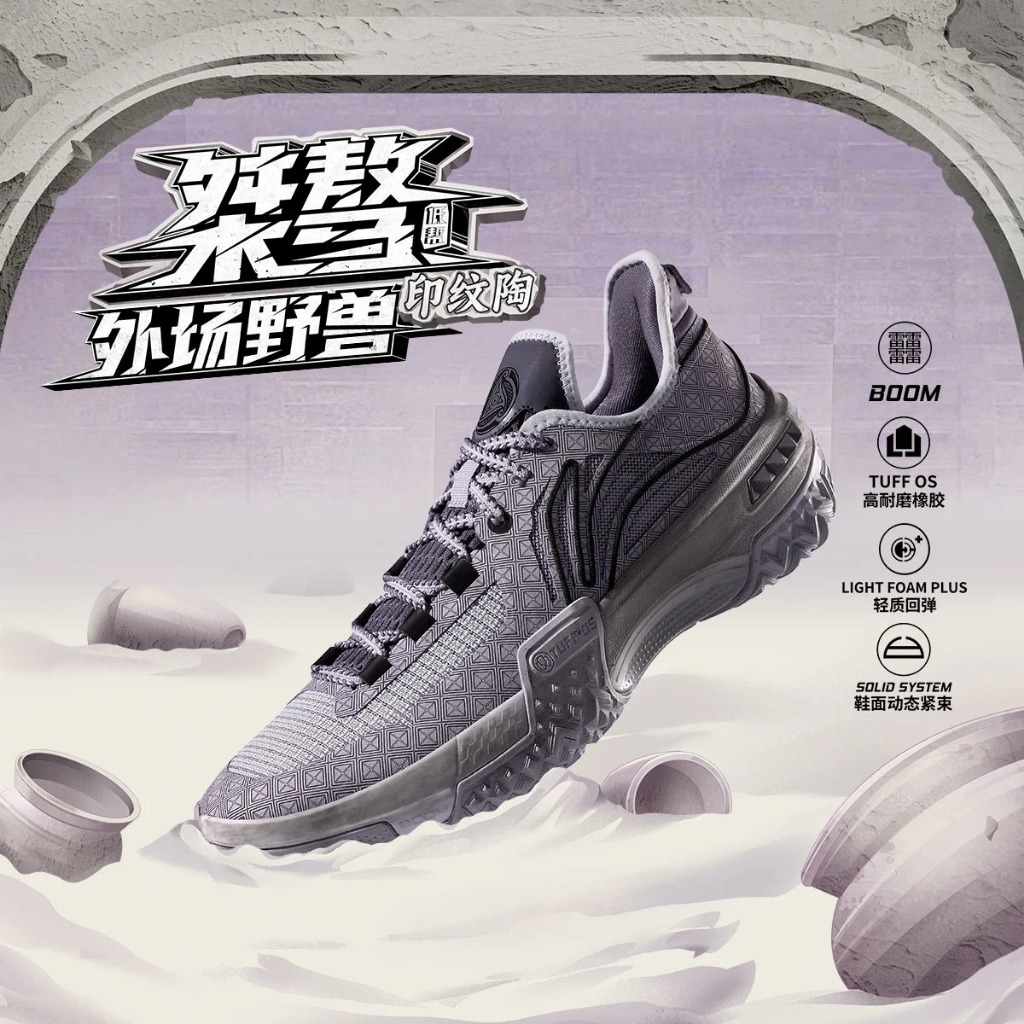 Li Ning Jie Ao Low cut Embossed Tao Men's Lightweight High rebound ...