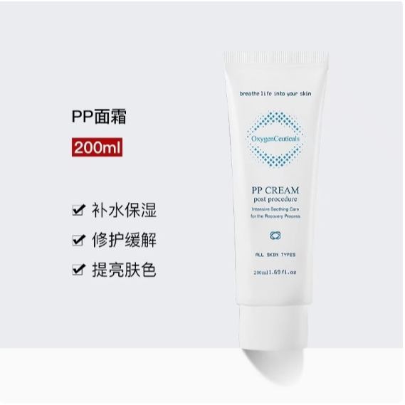Korea Korea OxygenCeuticals/OxygenCeuticals pp Cream/cc Cream 200ml ...