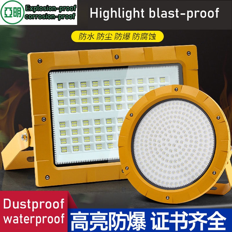Led Yaming Explosion-Proof Light Floodlight 50W100w Gas Station ...