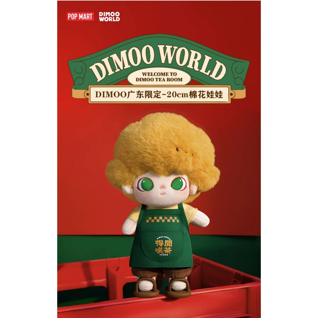 P POP MART DIMOO Cantonese Series Plush Doll Trendy Play Water Cup ...