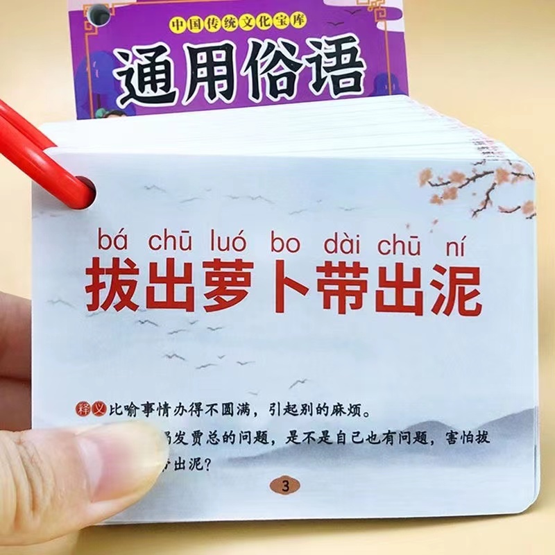 Chinese Traditional Common Phrase Flash Card Children Cognitive ...
