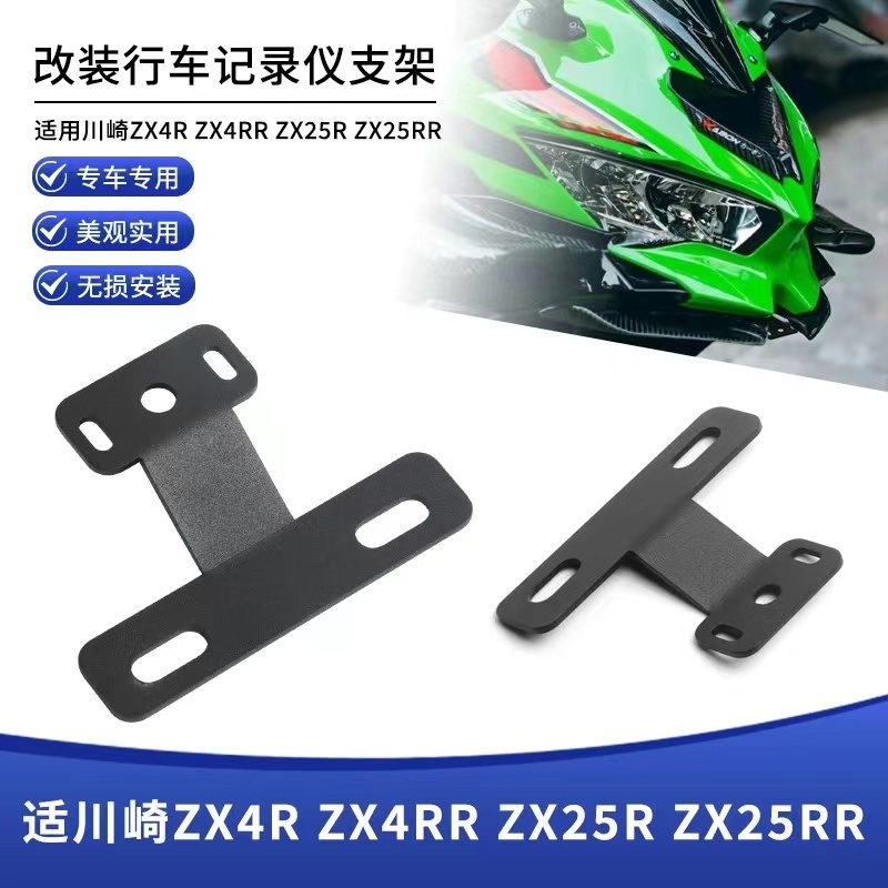 Suitable for Kawasaki ZX4R ZX4RR ZX25R/RR Modified Parts Driving ...