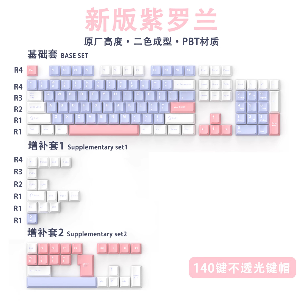 GMK Violet 140 key PBT two-color molding keycap cherry height keycaps ...