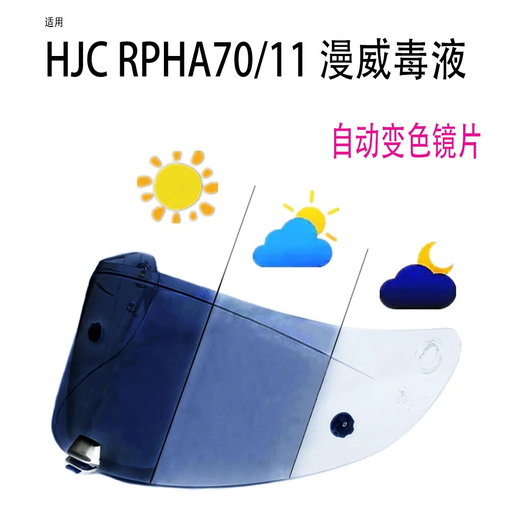 Photochromic Visor for HJC RPHA 11 PRO RPHA 70 ST HJ-26 Helmet Shield ...