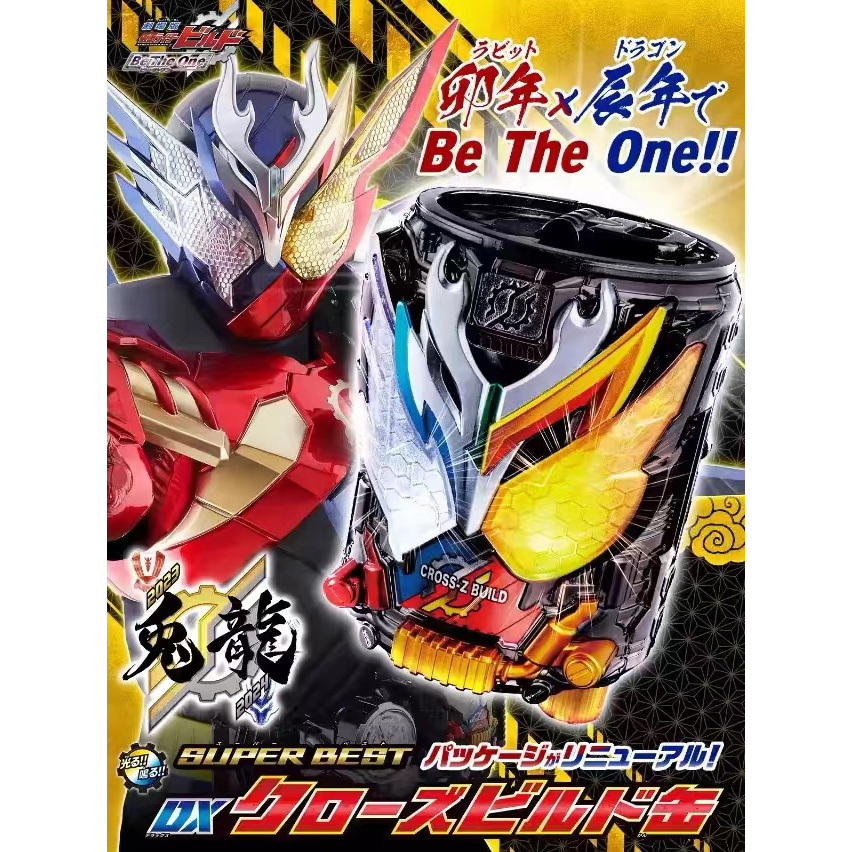 [Ready Stock] BANDAI/BANDAI New Product DX Kamen Rider BUILD Rabbit ...