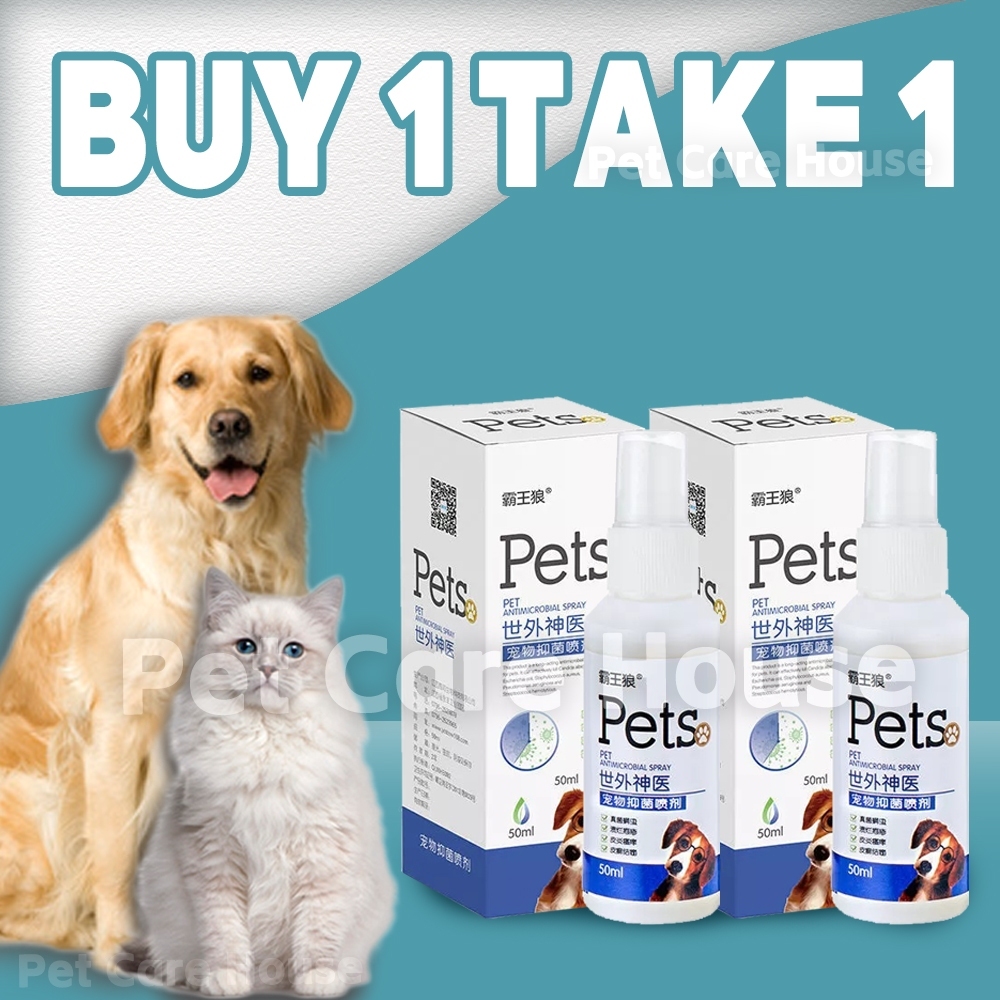 【Buy 1 take 1】Pet Skin Treatment for dogs Galis Ng Aso Gamot Dog Skin ...