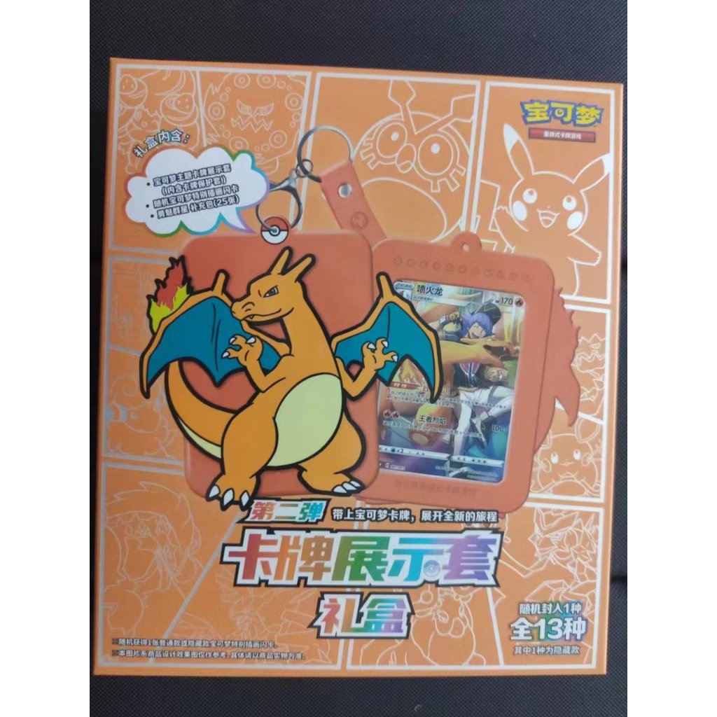 Pokemon TCG S-Chinese Charizard Cover Display Gift Box Sealed(Random ...