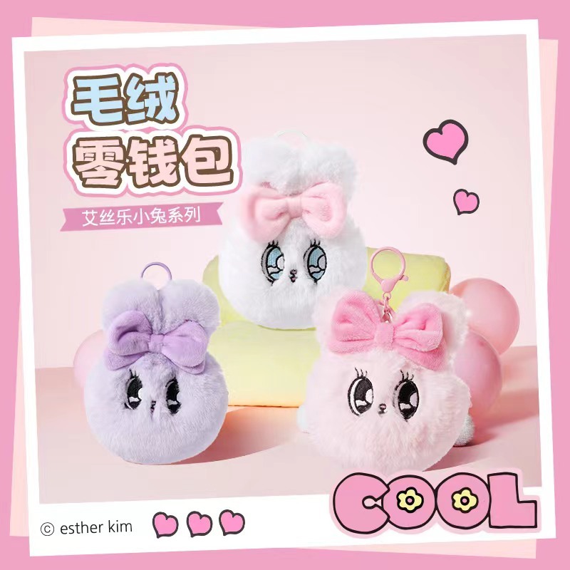 Miniso Esther Bunny plush coin bag 9CM | Shopee Philippines