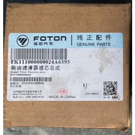 【1303】K111000000024 diesel filter for New FOTON Thunder | Shopee ...