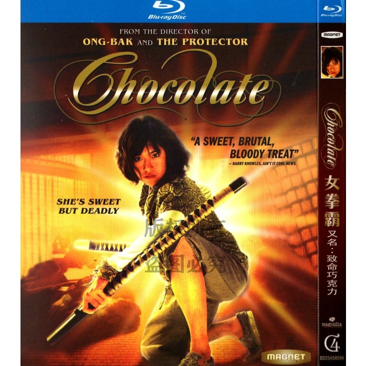 Blu-ray Thai Movie Chocolate 1080P Hobby Collection YD | Shopee Philippines