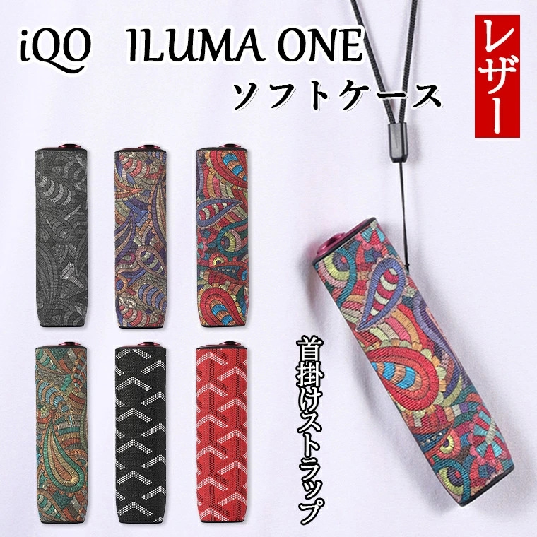 Suitable for IQO ILUMA ONE Protective Case IQS4.0 Leather Case ...