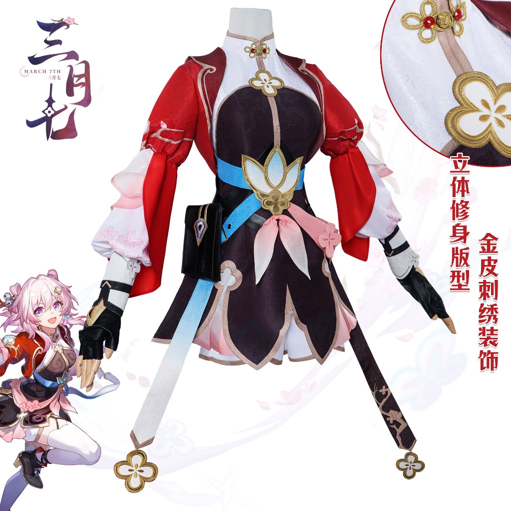 【Ready Stock】WUDU Swordmaster March 7th Cosplay Costume Honkai: Star ...