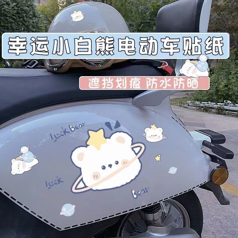 Car Sticker Lucky White Bear Car Sticker Electric Car Sticker Calf Cute ...