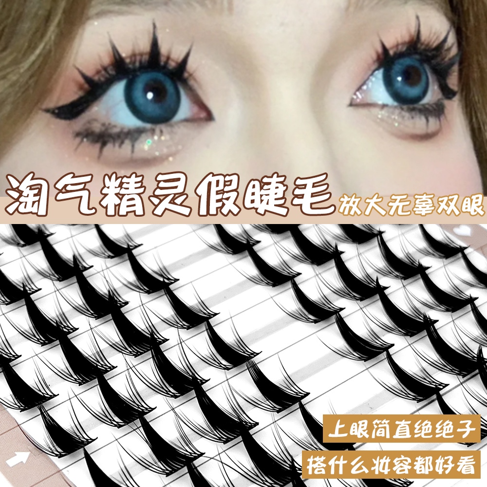 Lakanaku Naughty Elf Style Segmented False Eyelashes Millennium Hot ...