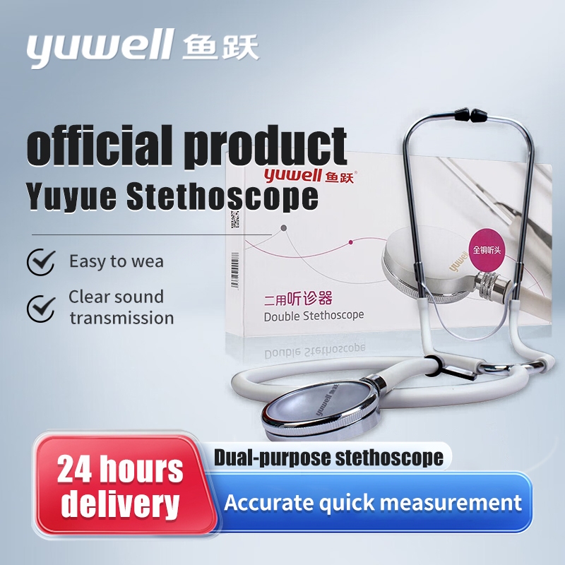 Yuwell Medical double-headed stethoscope Health and medical equipment ...