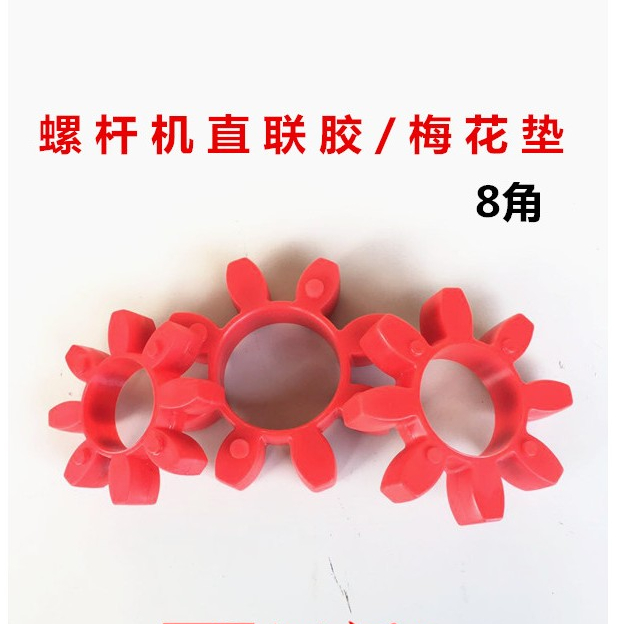 Screw machine coupling rubber/coupling GR48 GR42 GR388 angle elastic ...