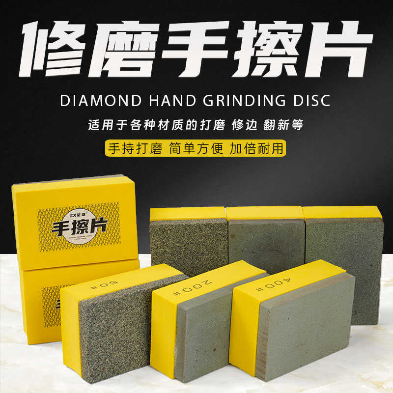 Diamond Hand Wiper Grinding Disc Ceramic Tile Trimming Handy Tool ...