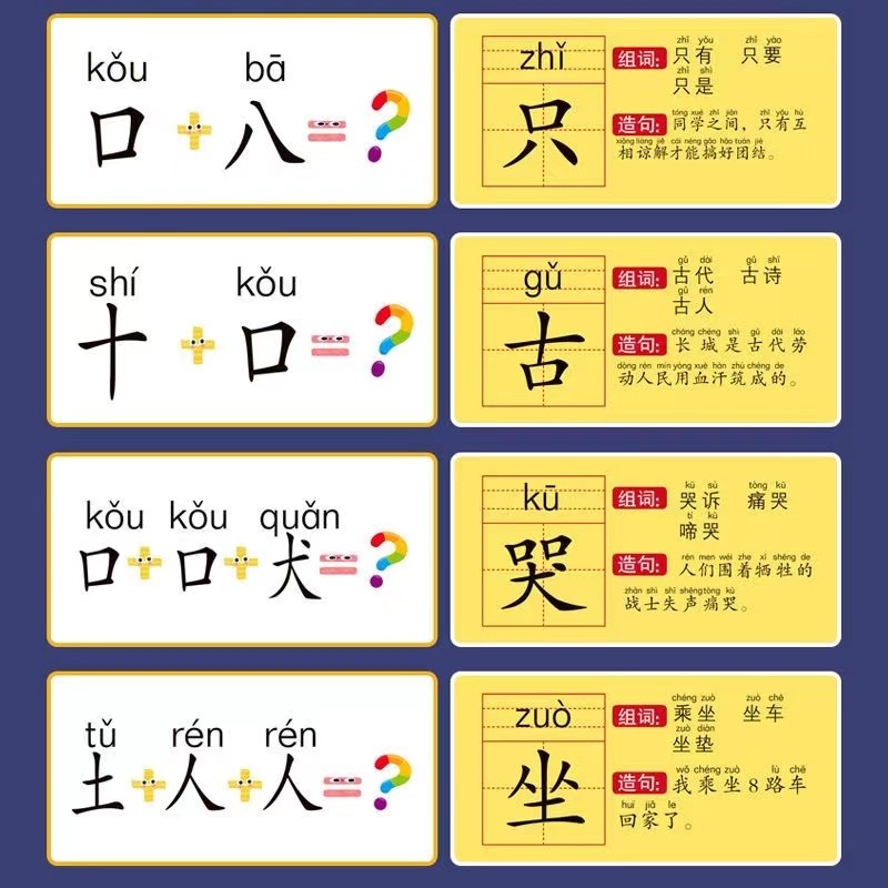 330pcs Chinese Characters Structure Card Game Hanzi Pinyin Making ...