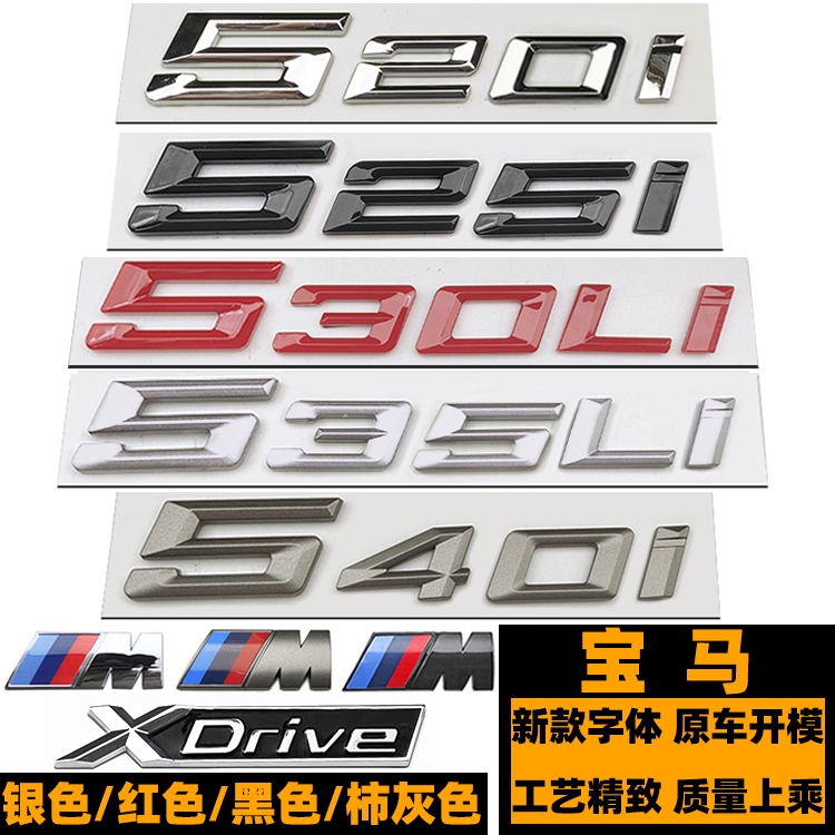 New BMW 5 Series Car Logo 525LI 530LI Red Rear Tail Logo 530E 540I 535I ...