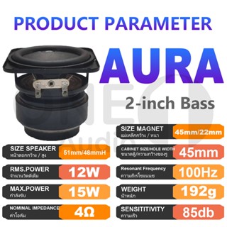 OneAudio AURA 2-inch 4Ohms 12W Bass 2-inch Subwoofer Speaker 2-inch ...