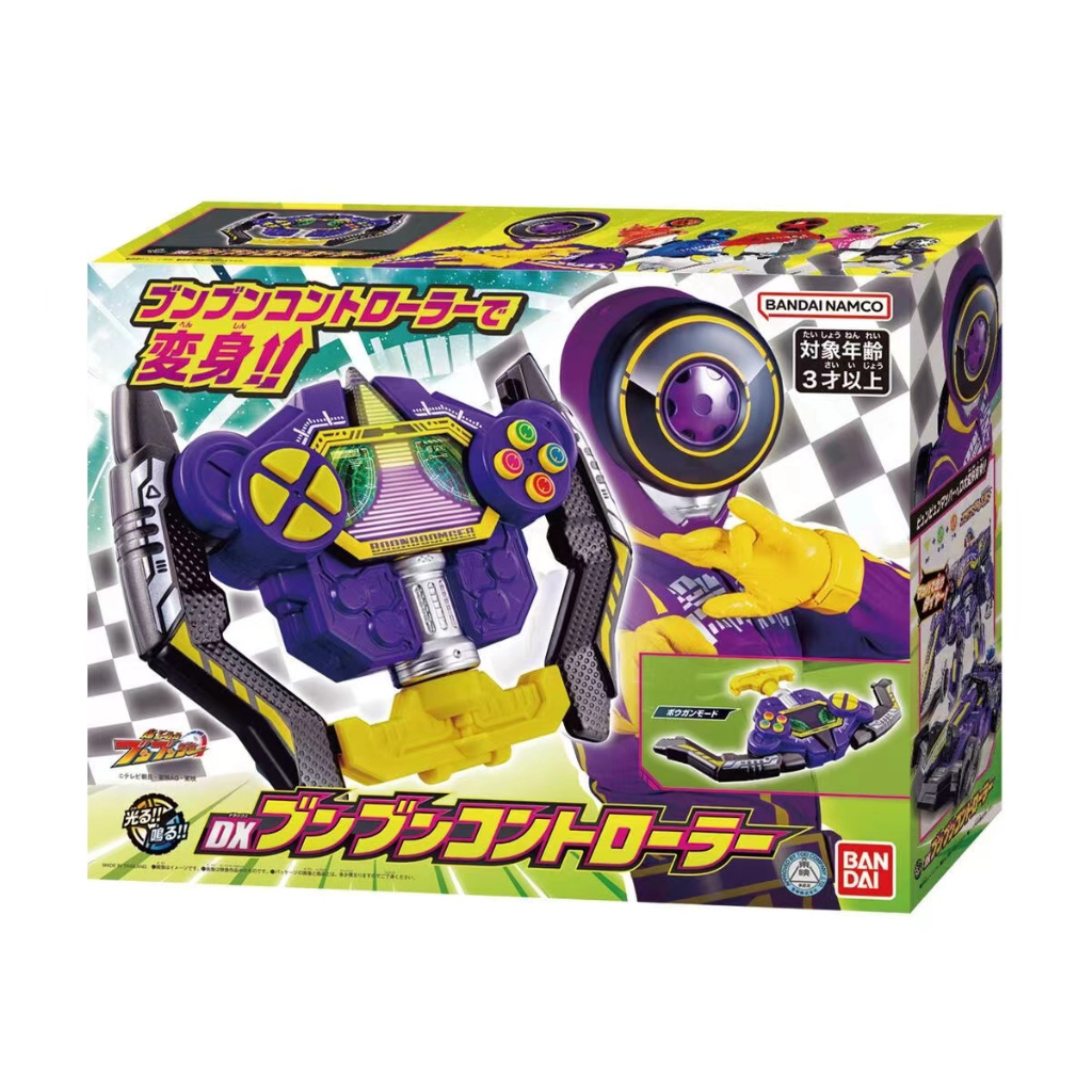[Ready Stock] BANDAI/BANDAI New Product DX Bakuage Sentai Boonboomger ...