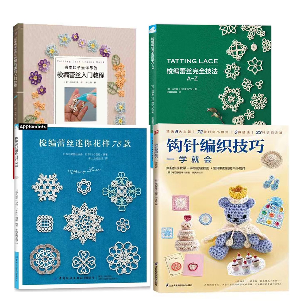 Illustrations of Handmade Crochet Weaving in the Pattern Splicing of ...