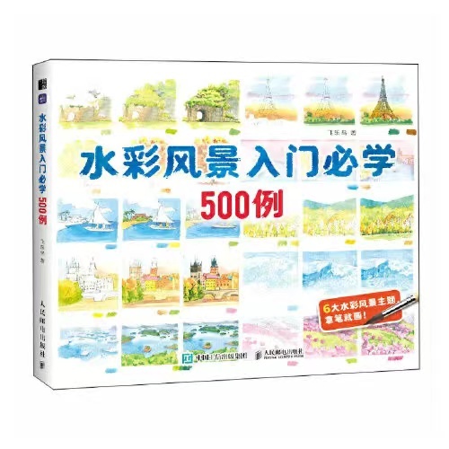 Watercolor Landscape Introductory Must-Learn 500 Cases Watercolor ...