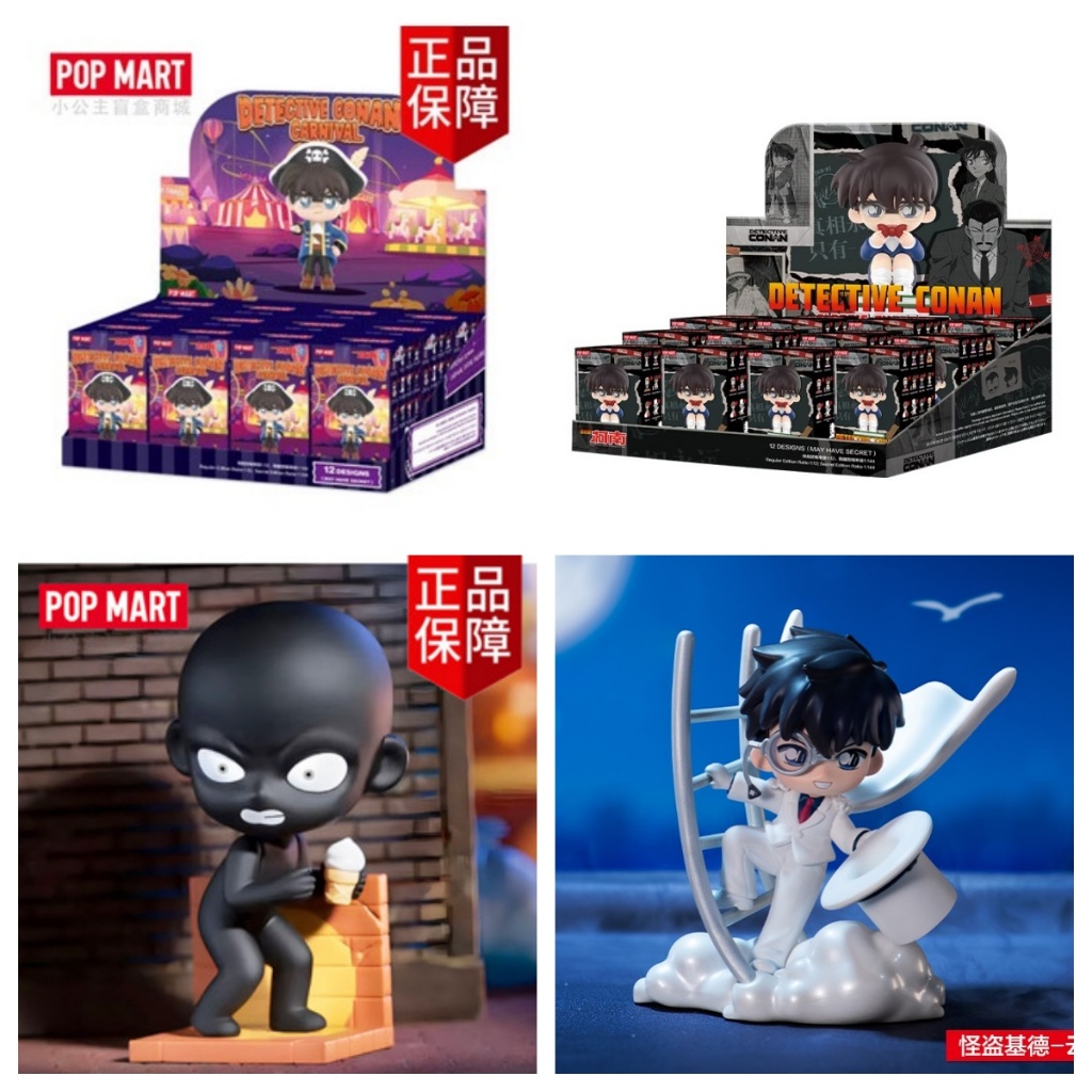 [Ready Stock] POPMART Detective Conan Series Figure Set, Hidden Style ...