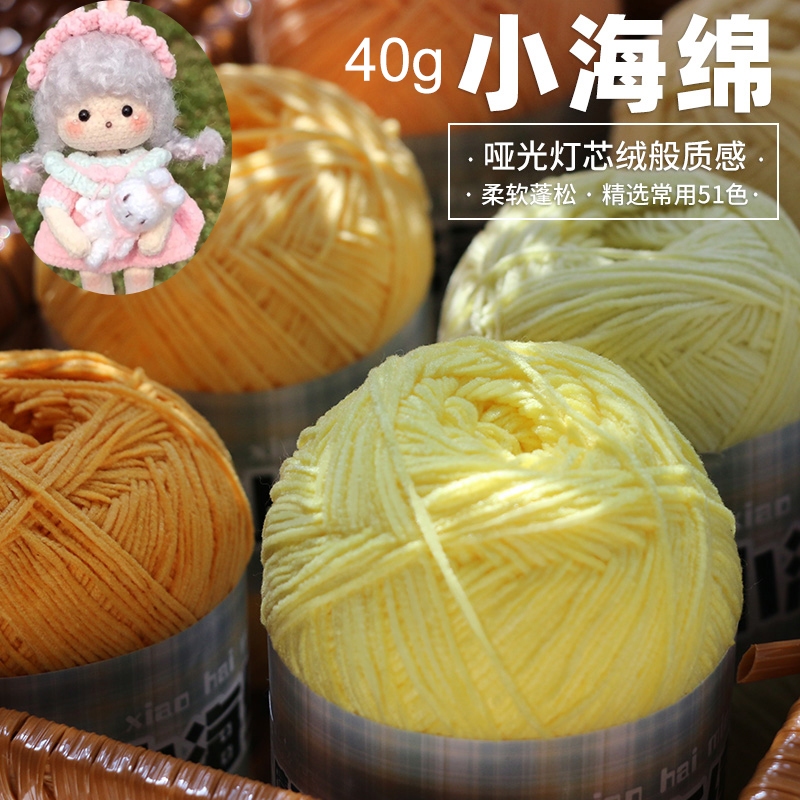 Wholesale 1mm Thin Chenille Doll Yarn 小海绵毛线 Crochet Knitting Ami Yarn ...
