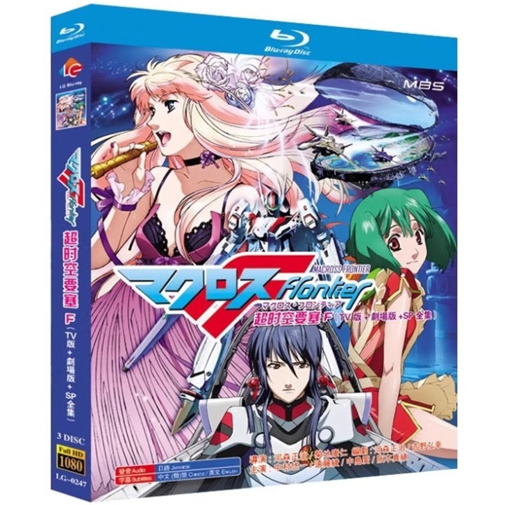 Blu-ray Animation Macross Frontier Complete Works+Theatrical Edition+DELTA Chapter (Animation ...