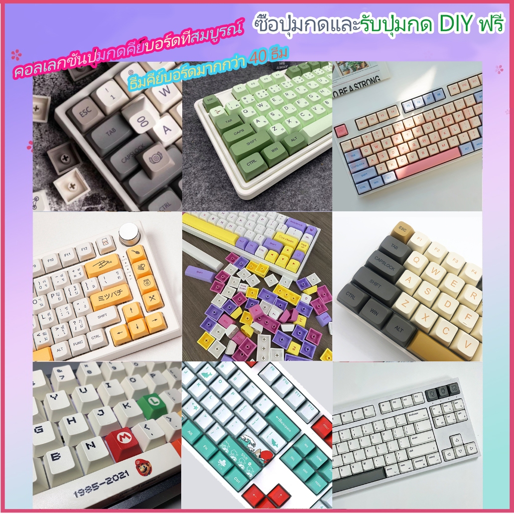 Thailand Keycap XDA OEM Milk Honey Matcha Marshmallow Sea Coral Theme ...