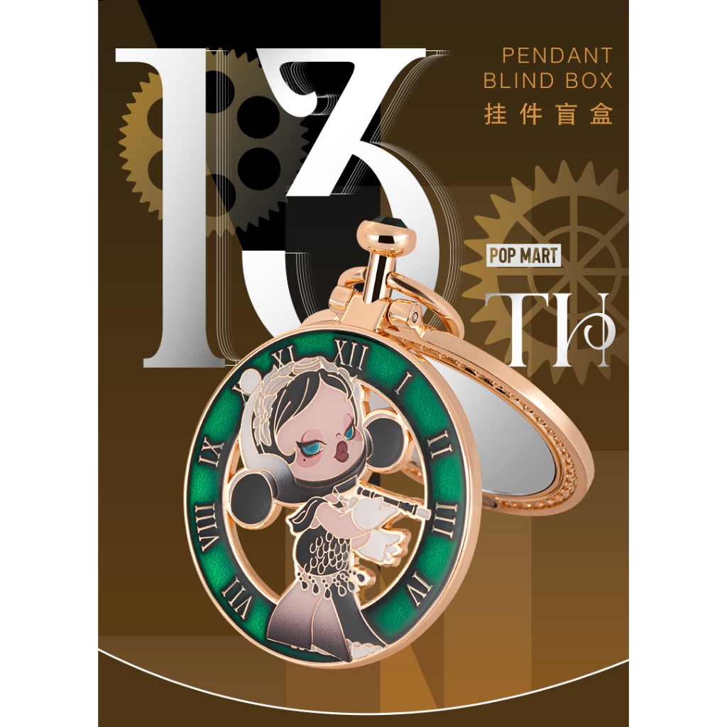 Popmart POPMART POP MART 13th Anniversary Series Pendant Gift under ...