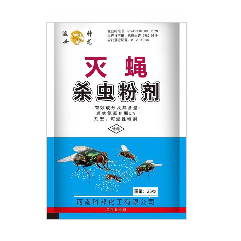 Fly powder spray fly killer odorless non-toxic long-term effective ...