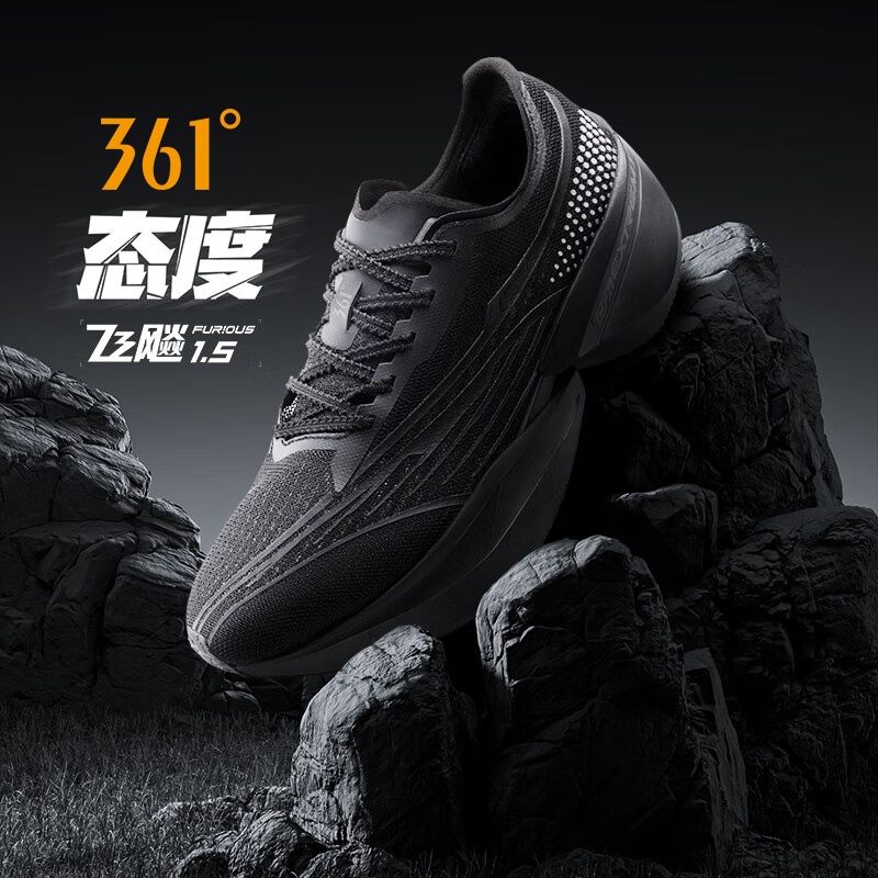 361 Degrees Furious Future 1.5 Men Women Running Shoes Carbon Plate Racing Marathon 672412227 ...